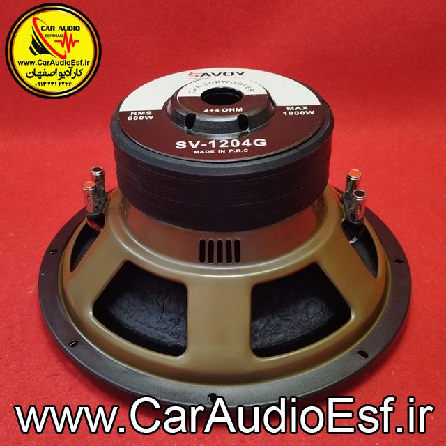 ساب ووفر 12 اینچ ساووی مدل SV-1204G