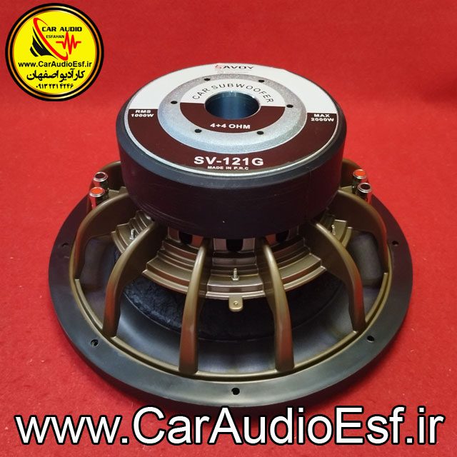 ساب ووفر 12 اینچ ساووی مدل SV-121G